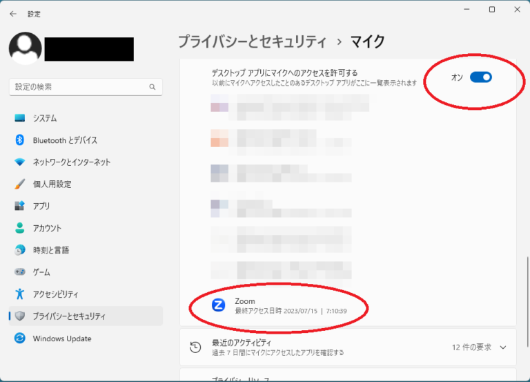 【解決】Windows11でZOOMがマイクを検出しないのを対策した | すべては笑顔のために