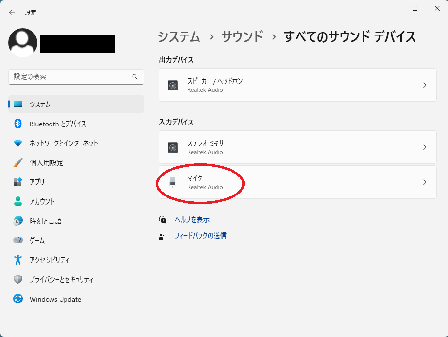 【解決】Windows11でZOOMがマイクを検出しないのを対策した | すべては笑顔のために