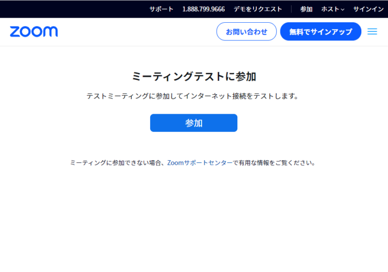 【解決】Windows11でZOOMがマイクを検出しないのを対策した | すべては笑顔のために
